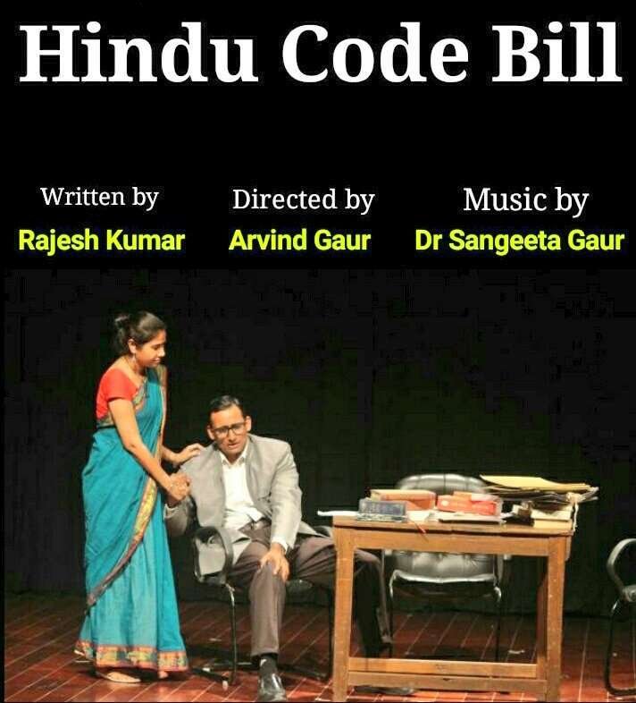 वादाची लागण ‘हिंदू कोड बील’ ला – Marathi e-Batmya