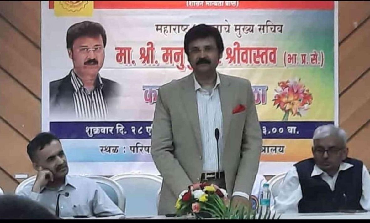 Maharashtra State Chief Secretary Manu Kumar Srivastava Sir who is the ...